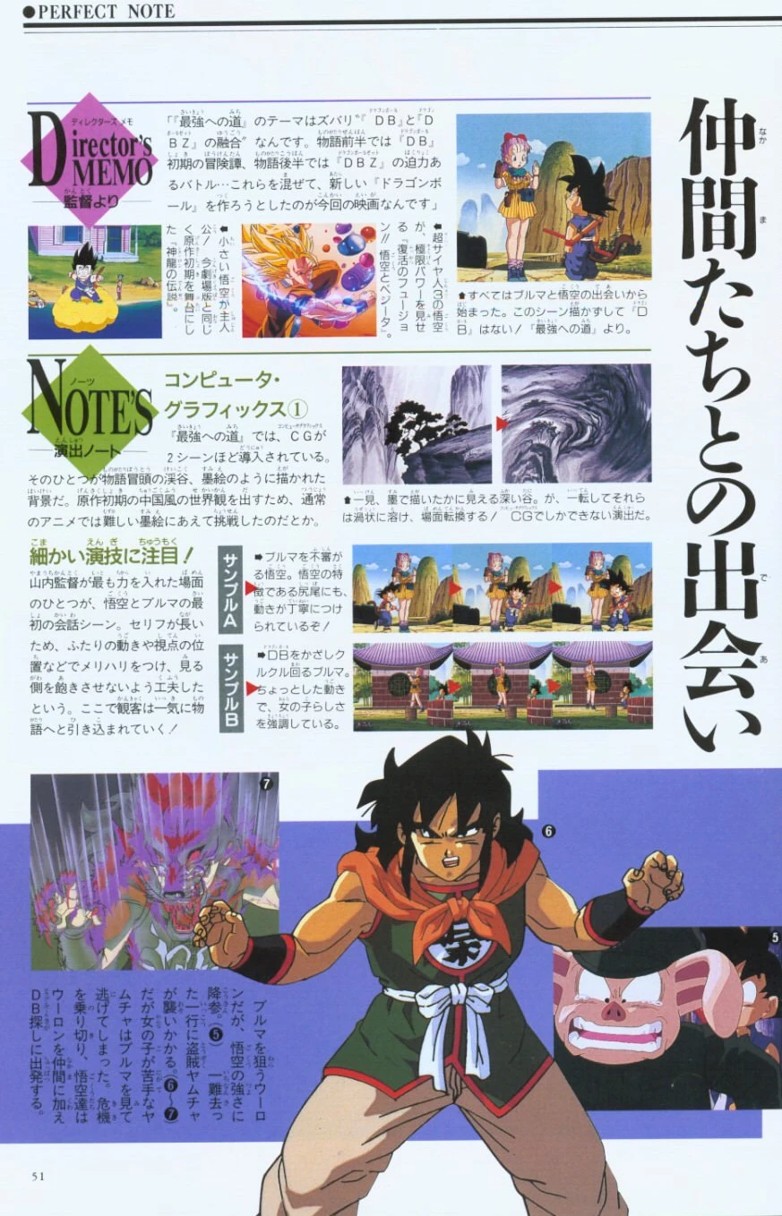 Imagen - Daiz10-pag51.jpg | Dragon Ball Wiki | FANDOM powered by Wikia