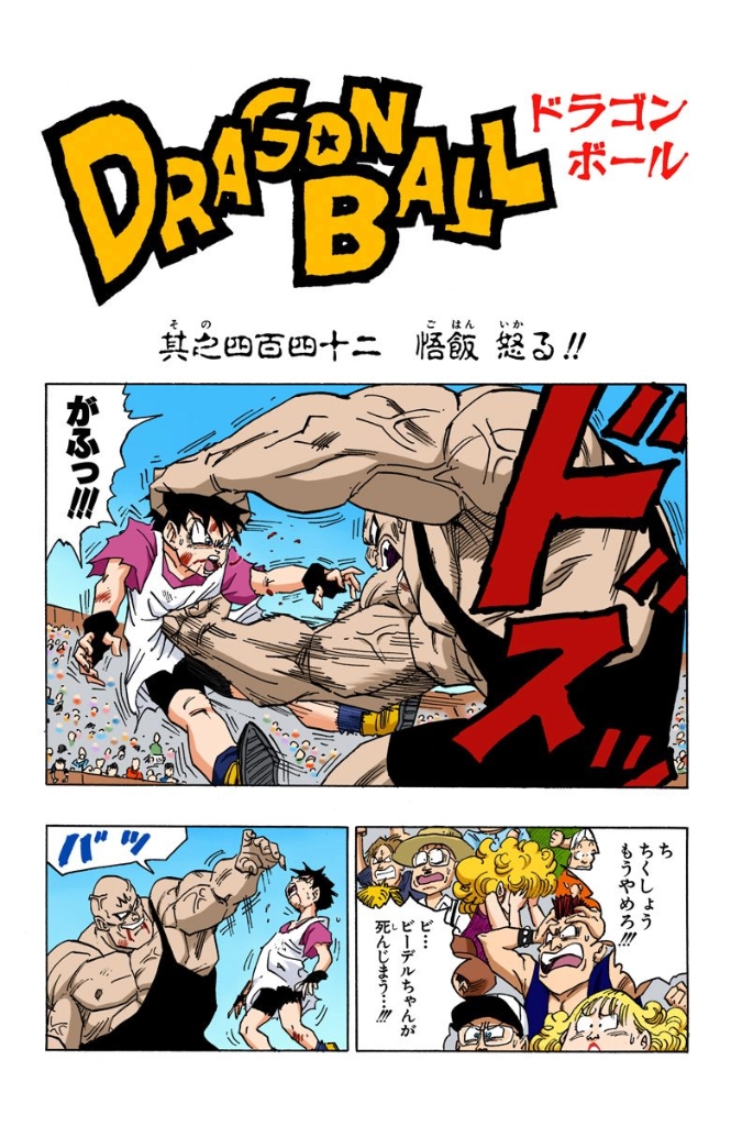 Videl Vs Spopovich Why Page 4 Resetera