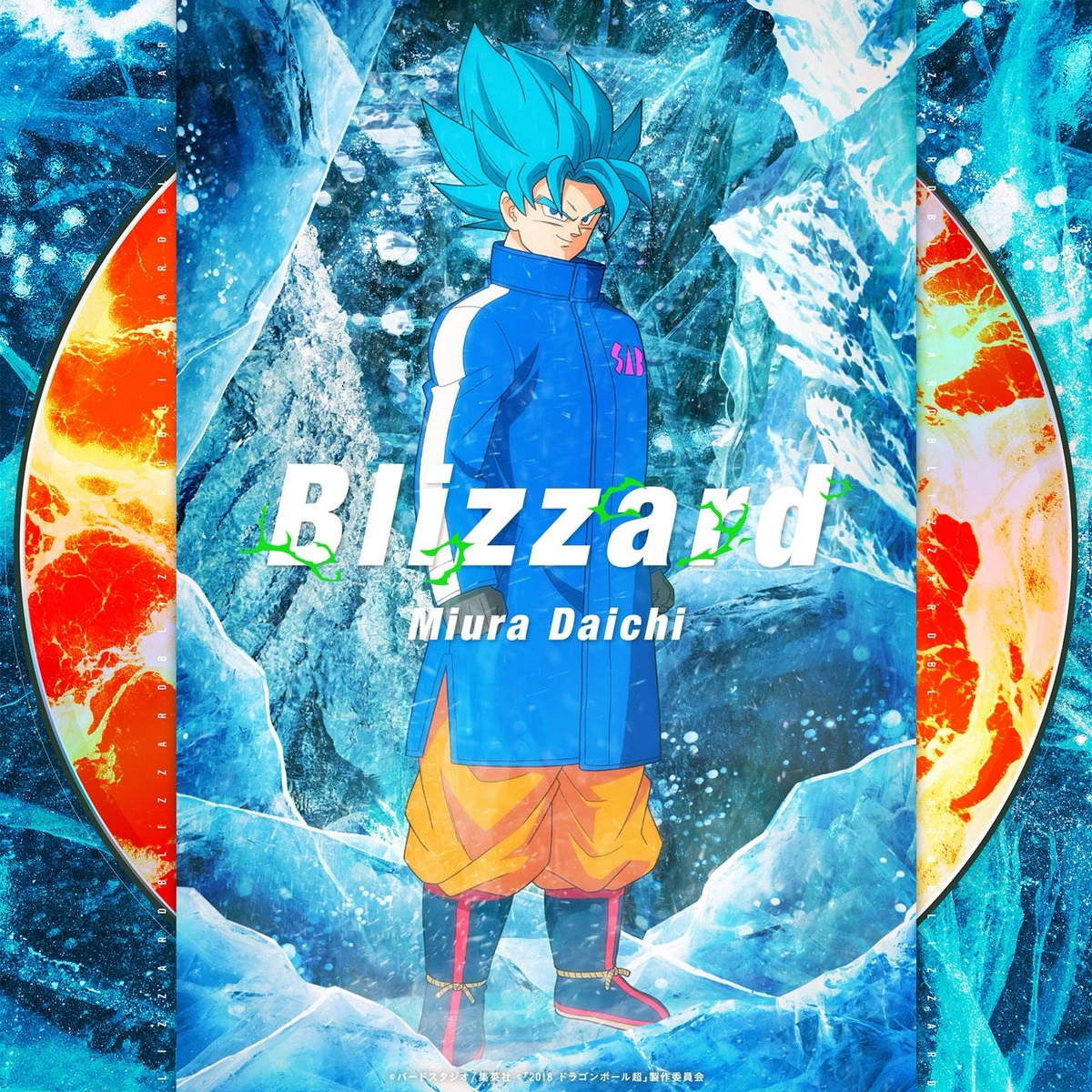 Blizzard | Dragon Ball Wiki | FANDOM powered by Wikia