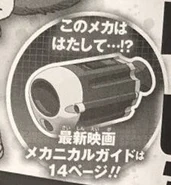 Scout-Scope | Dragon Ball Wiki | Fandom