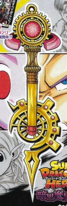 Key Sword | Dragon Ball Wiki | Fandom