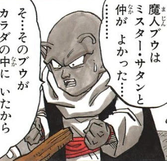 Dende | Dragonball Wiki | Fandom