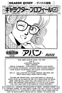 Avan | Dragon Quest Wiki | Fandom
