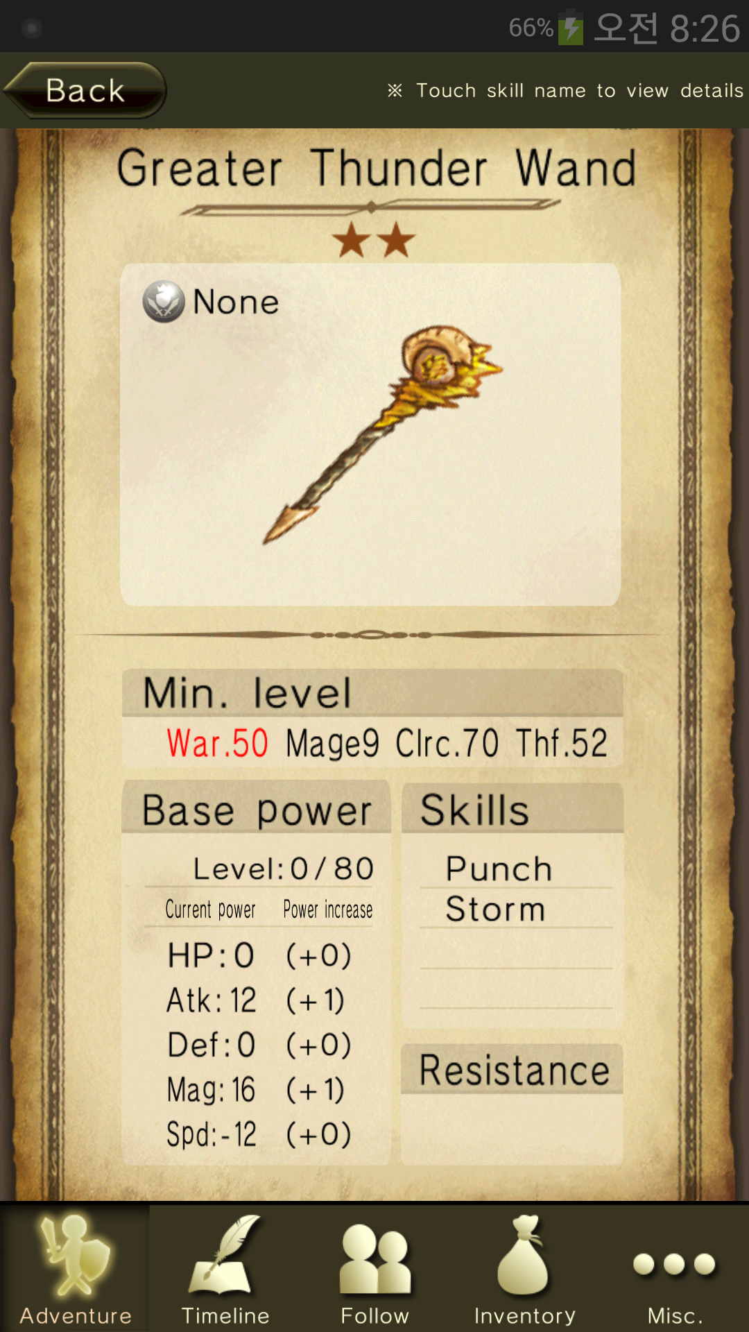 Greater Thunder Wand Dragonseekers Wikia Fandom Powered By Wikia