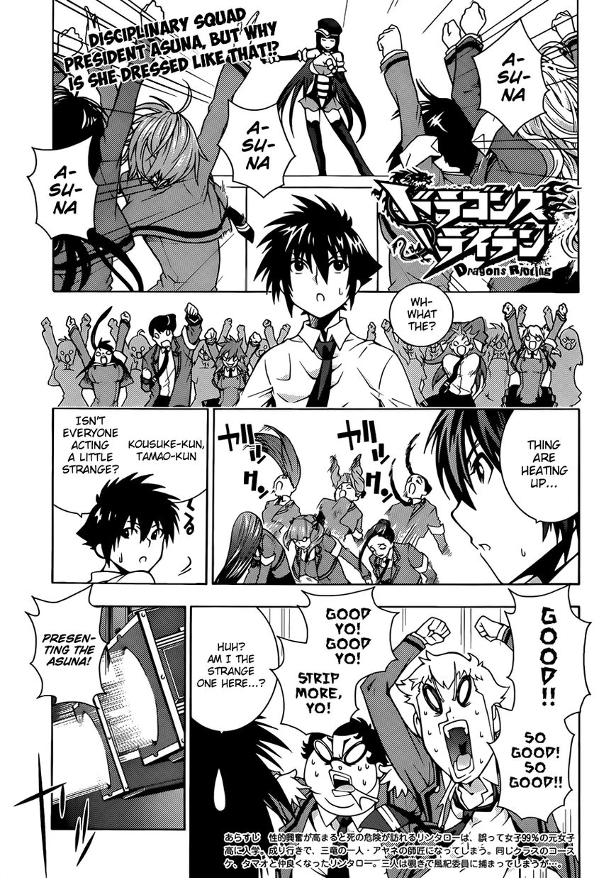 Image - Dragon Rioting Ch.4.jpg | Dragons Rioting Wiki | FANDOM powered ...