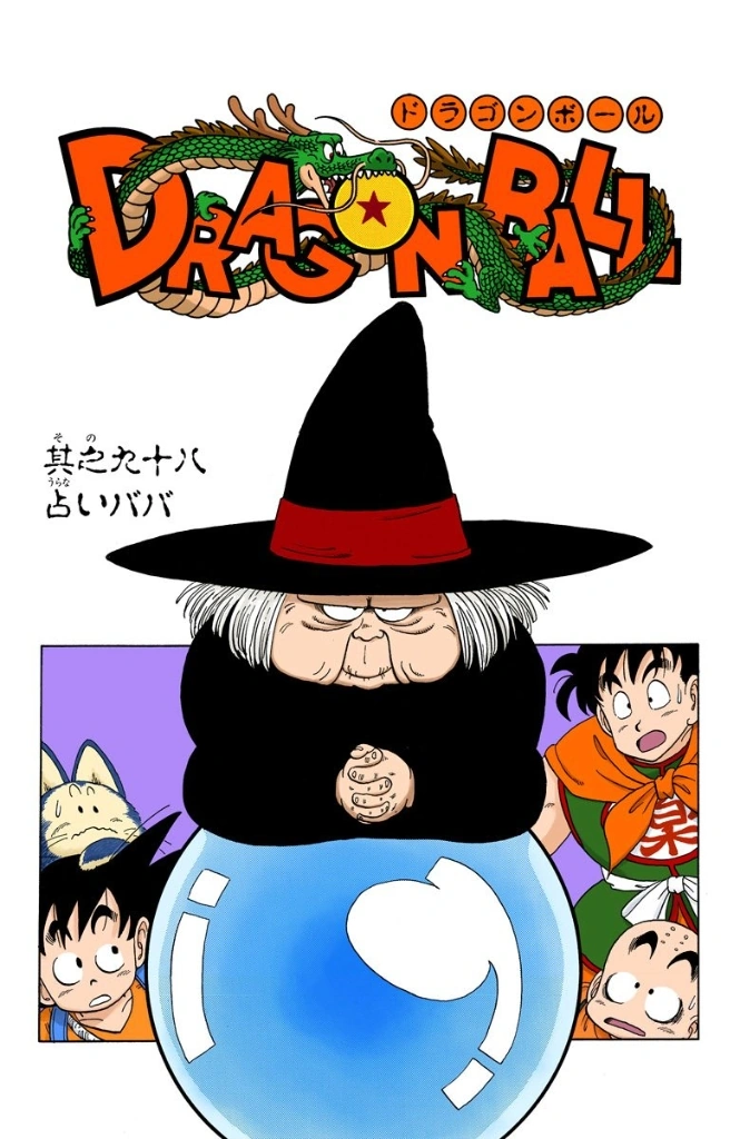 Uranai Baba Arc | Dragon Universe Wiki | Fandom