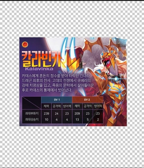 How to get Special Dragons | Dragon Village by highbrow Wiki | Fandom