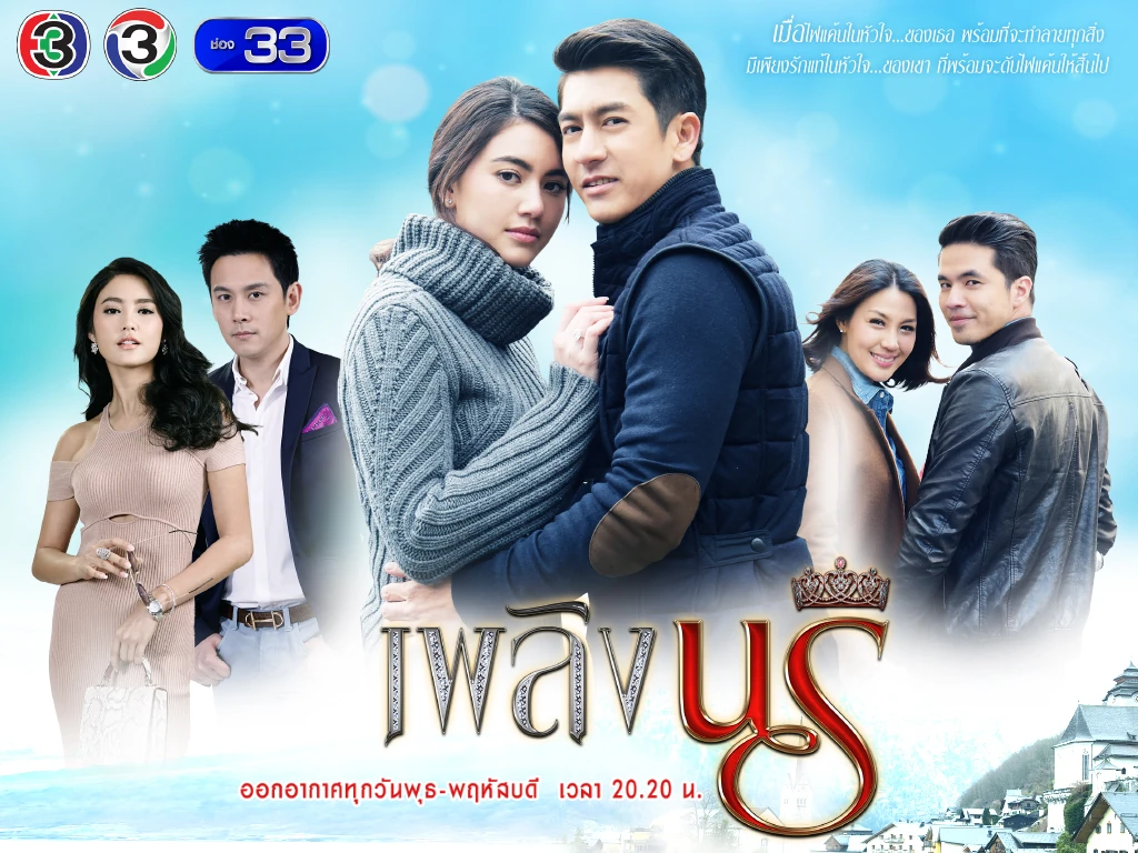 Plerng Naree | Wiki Drama | Fandom