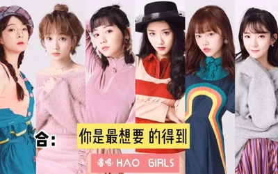 Hao Girls | Wiki Drama | Fandom