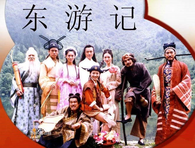 Legend of the Eight Immortals | Wiki Drama | Fandom