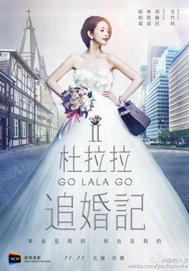 Go Lala Go! 2 | Wiki Drama | Fandom