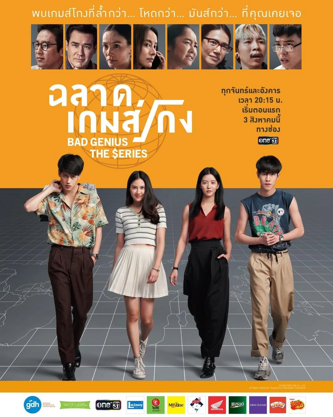 Bad Genius: The Series | Wiki Drama | Fandom
