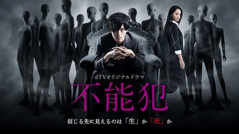 Funohan | Wiki Drama | Fandom