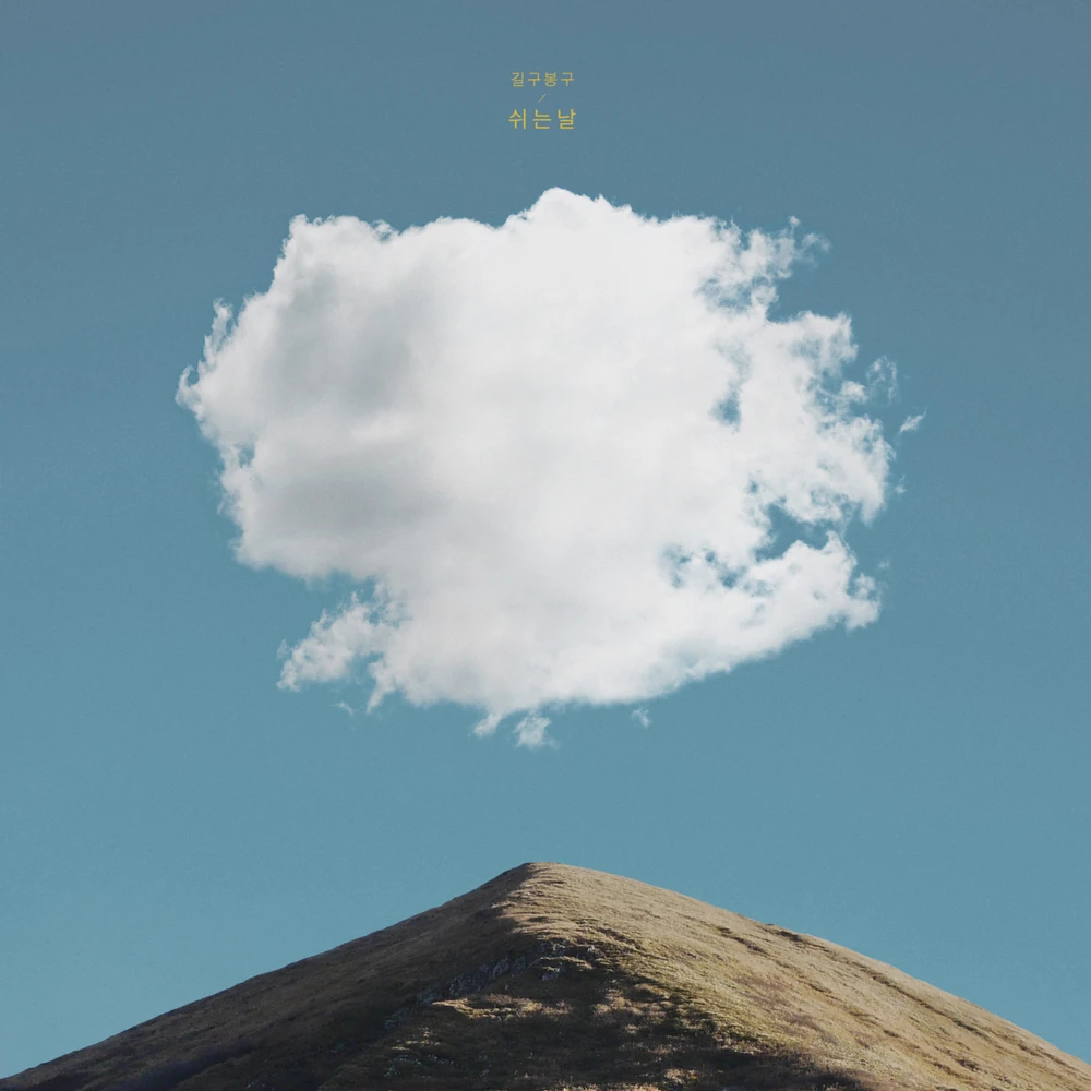 GB9 | Wiki Drama | Fandom