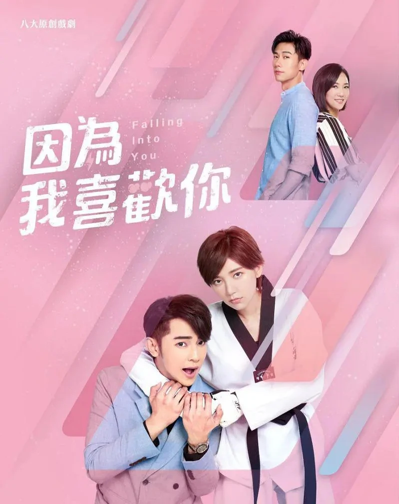 Falling Into You | Wiki Drama | Fandom