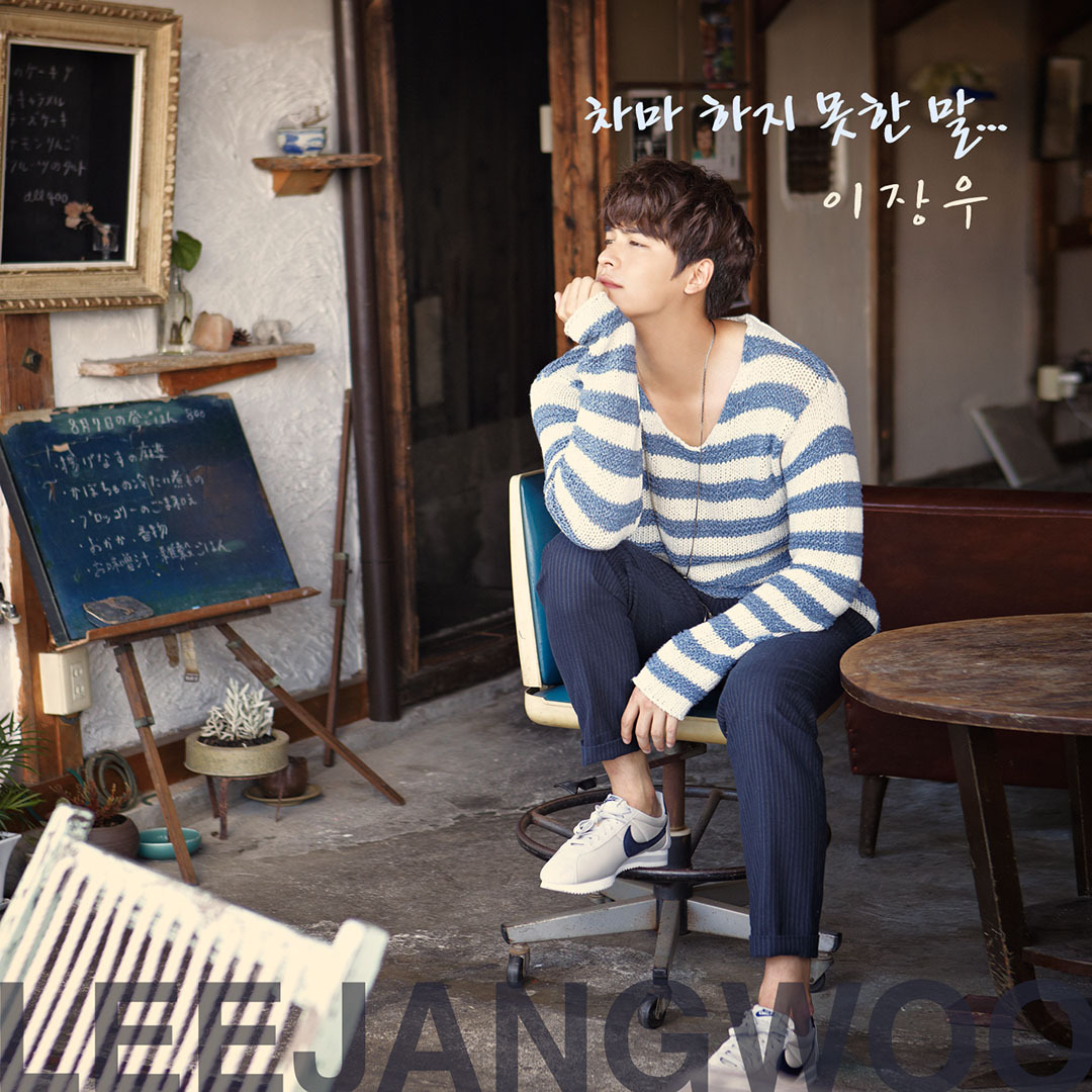 Lee Jang Woo Wiki Drama Fandom Powered By Wikia
