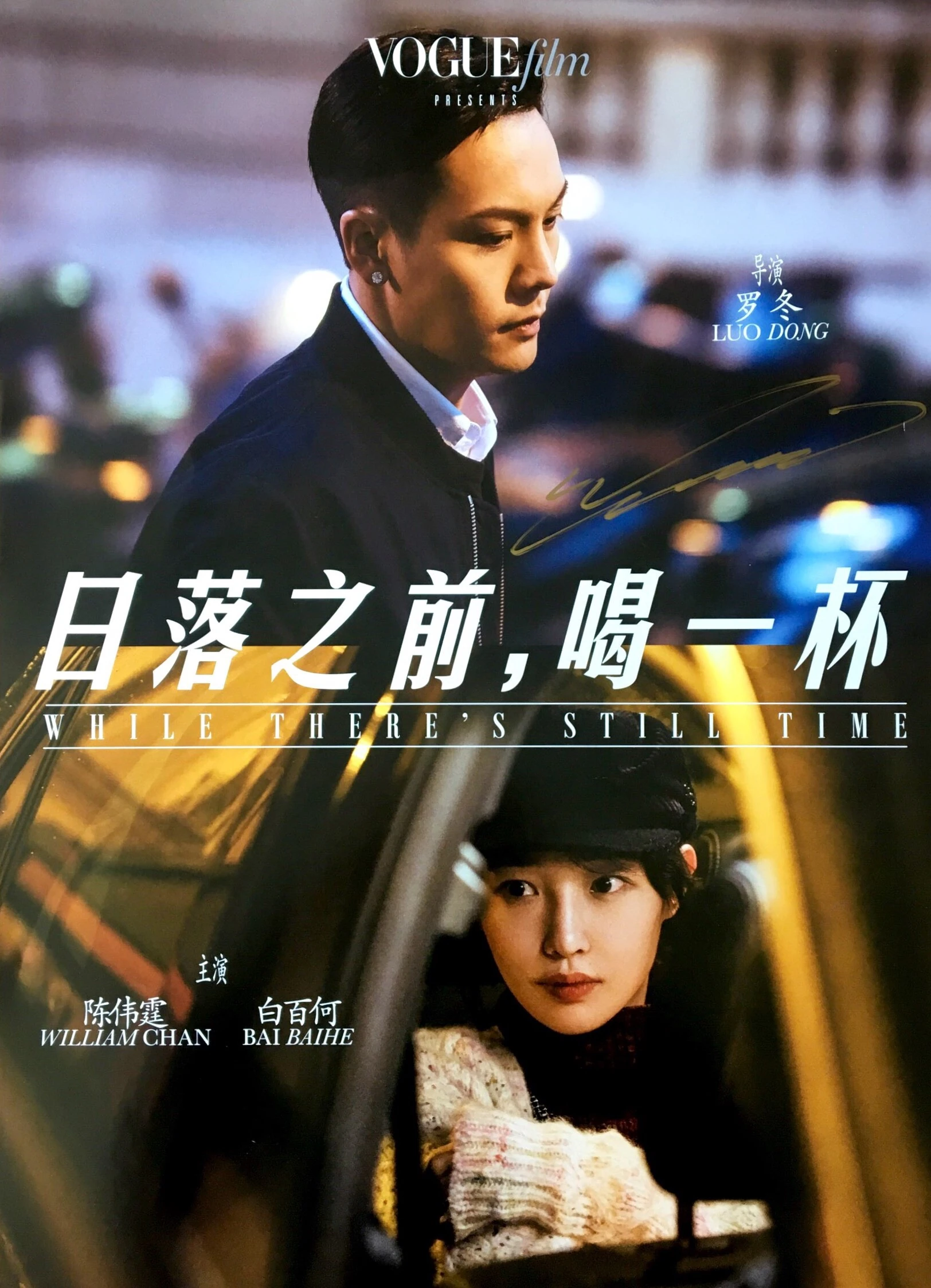 While There's Still Time | Wiki Drama | Fandom