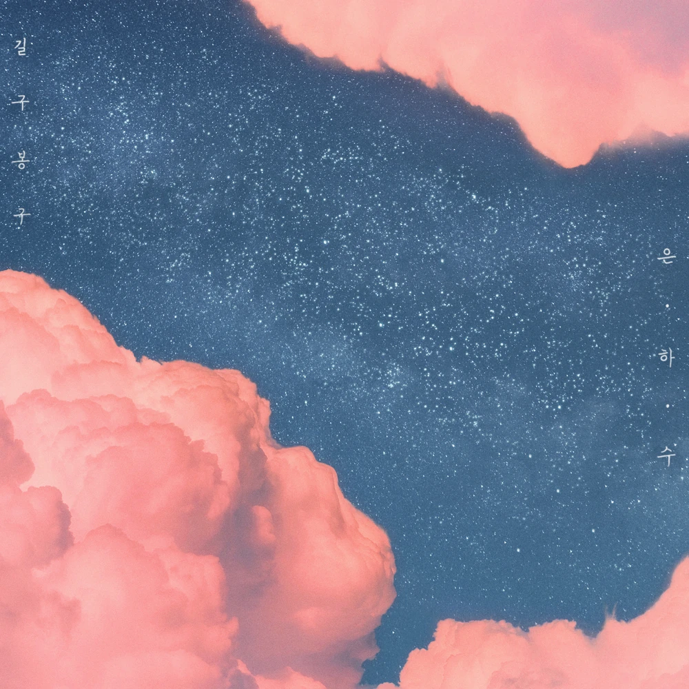 GB9 | Wiki Drama | Fandom