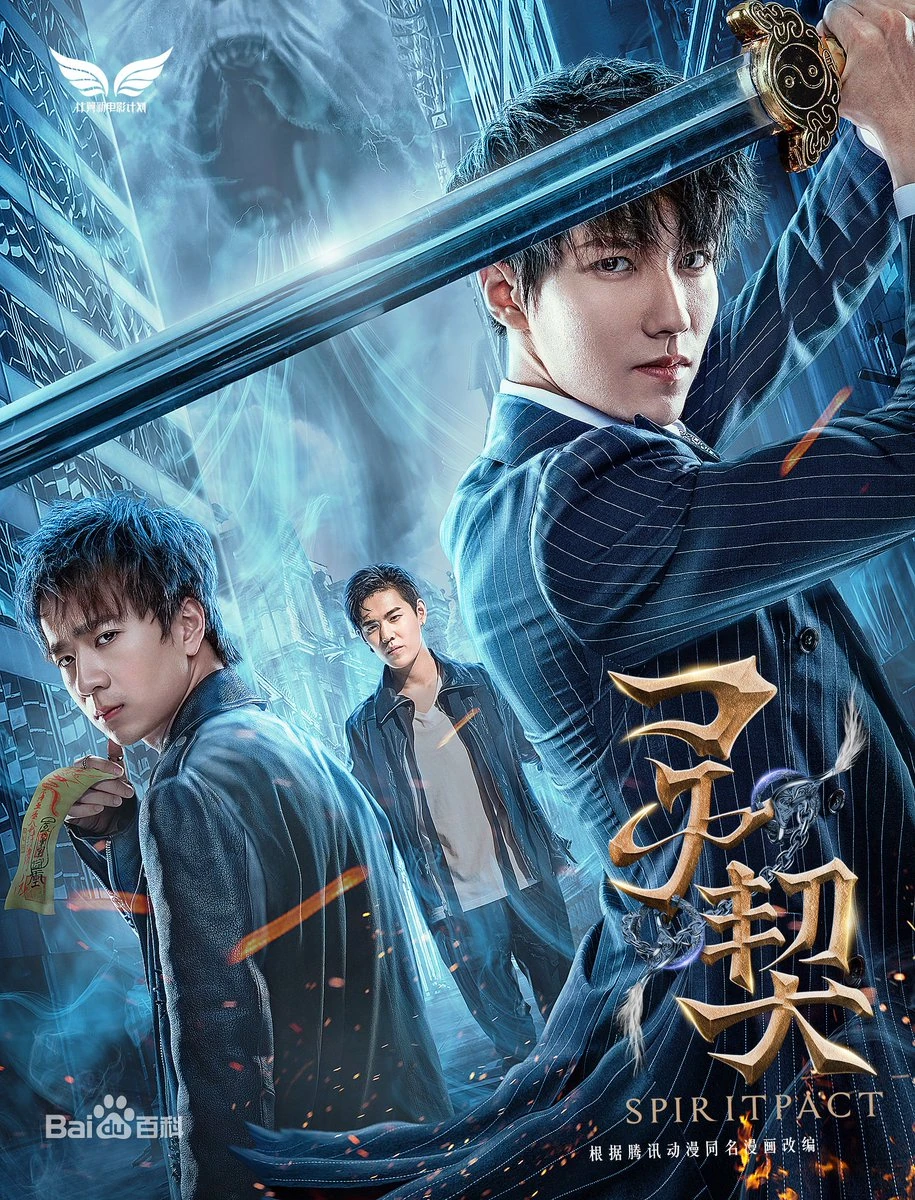 Spiritpact | Wiki Drama | Fandom