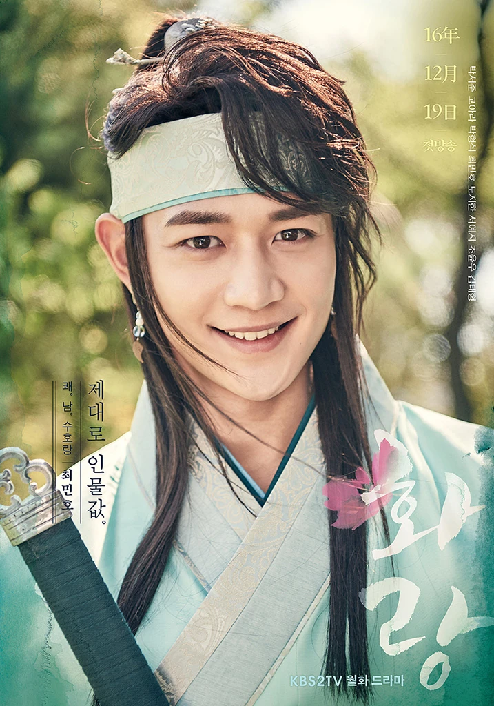 Imagen - Hwarang The BeginningKBS22016-4.jpg | Wiki Drama | FANDOM ...