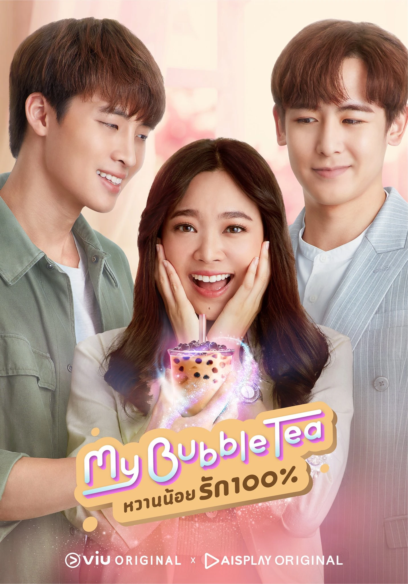 My Bubble Tea | Wiki Drama | Fandom