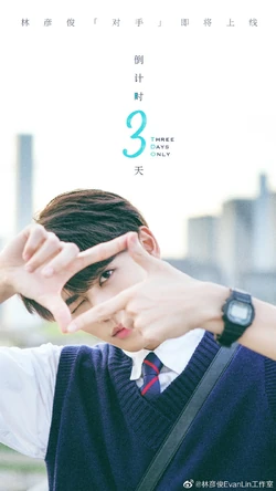 Evan Lin | Wiki Drama | Fandom