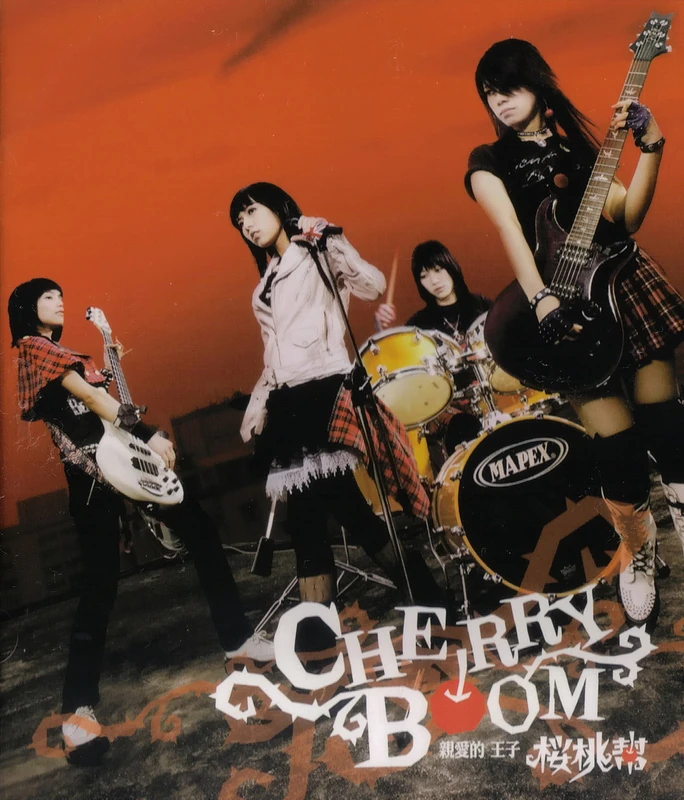 Cherry Boom | Wiki Drama | Fandom