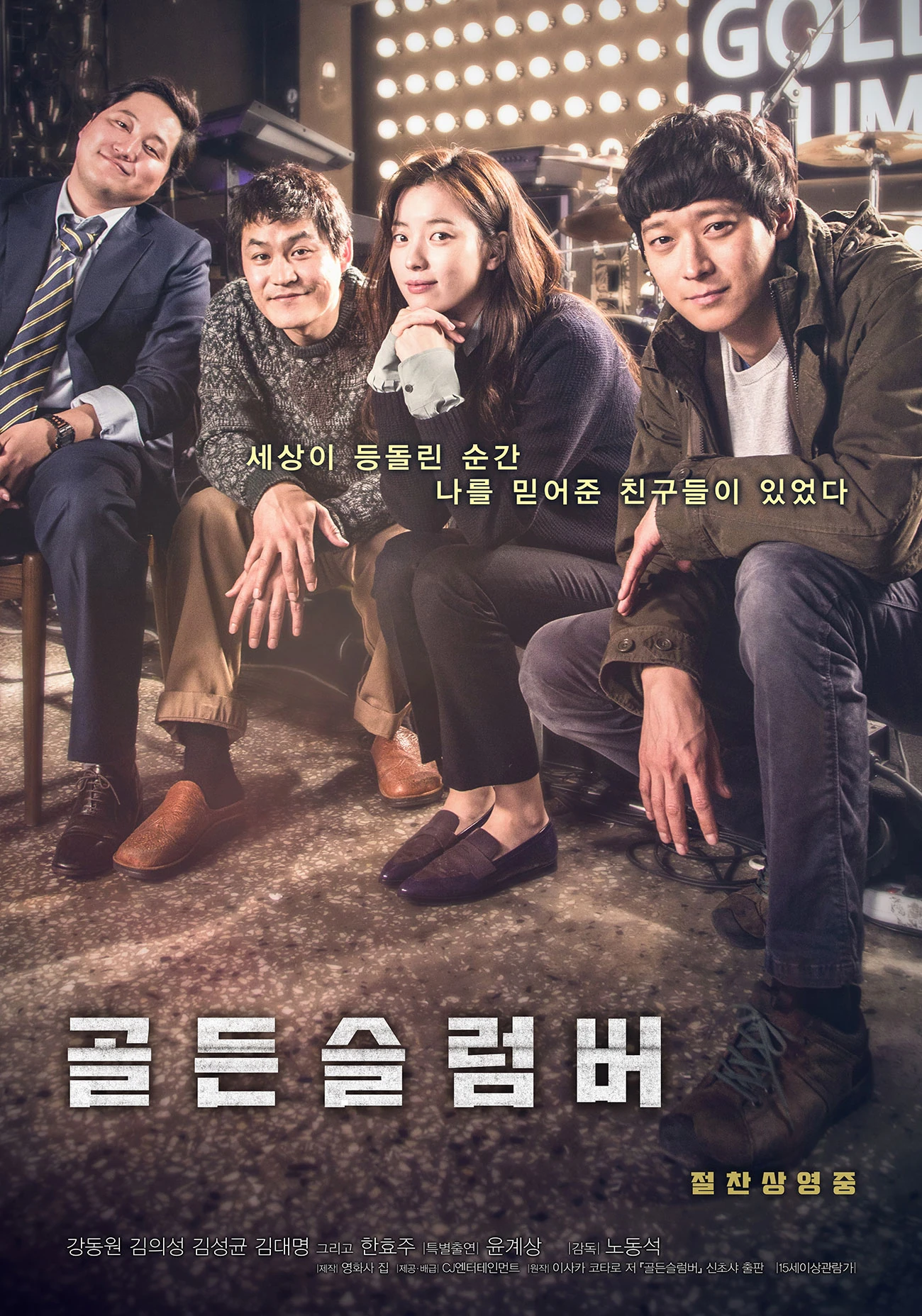 Golden Slumber | Wiki Drama | Fandom