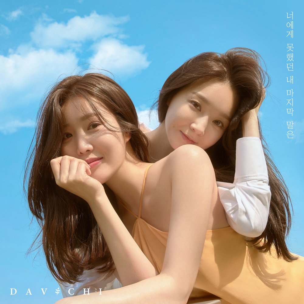 Davichi | Wiki Drama | FANDOM powered by Wikia