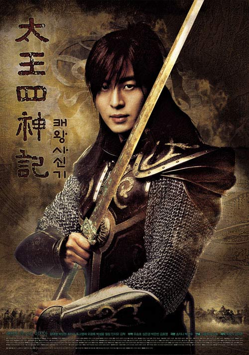 The Legend Wiki Drama Fandom Powered By Wikia