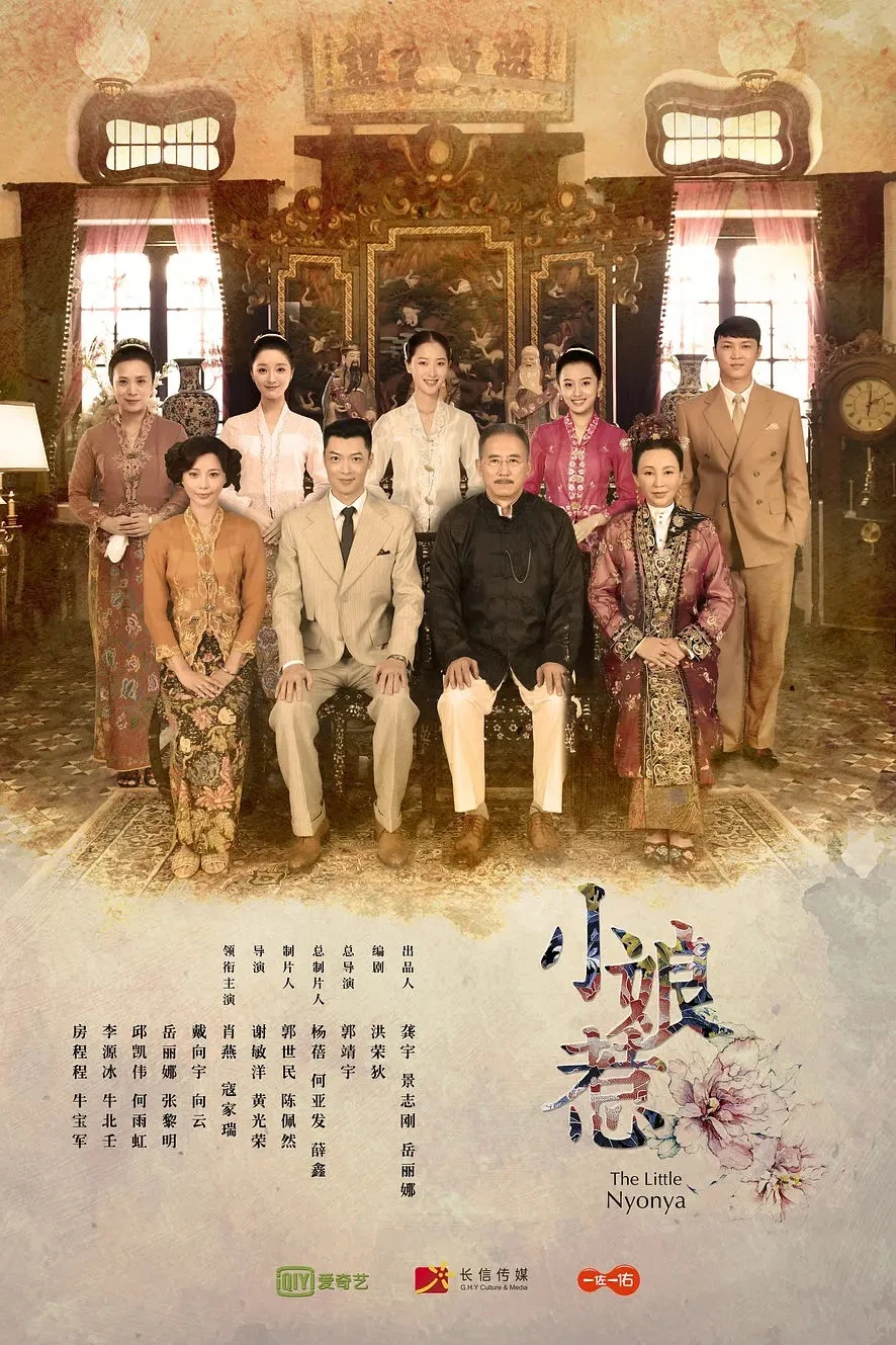The Little Nyonya (2020) | Wiki Drama | Fandom