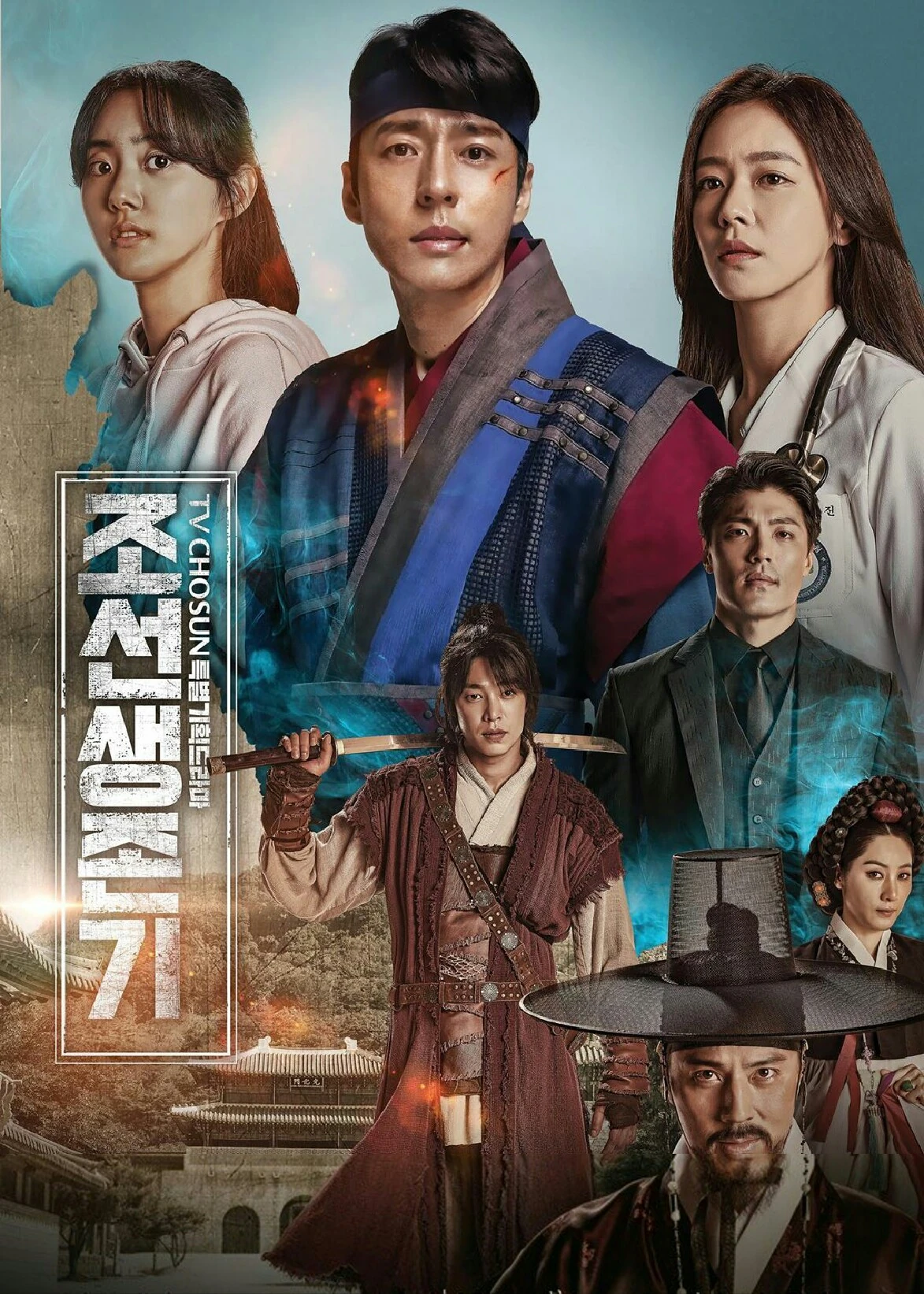 Joseon Survival | Wiki Drama | Fandom