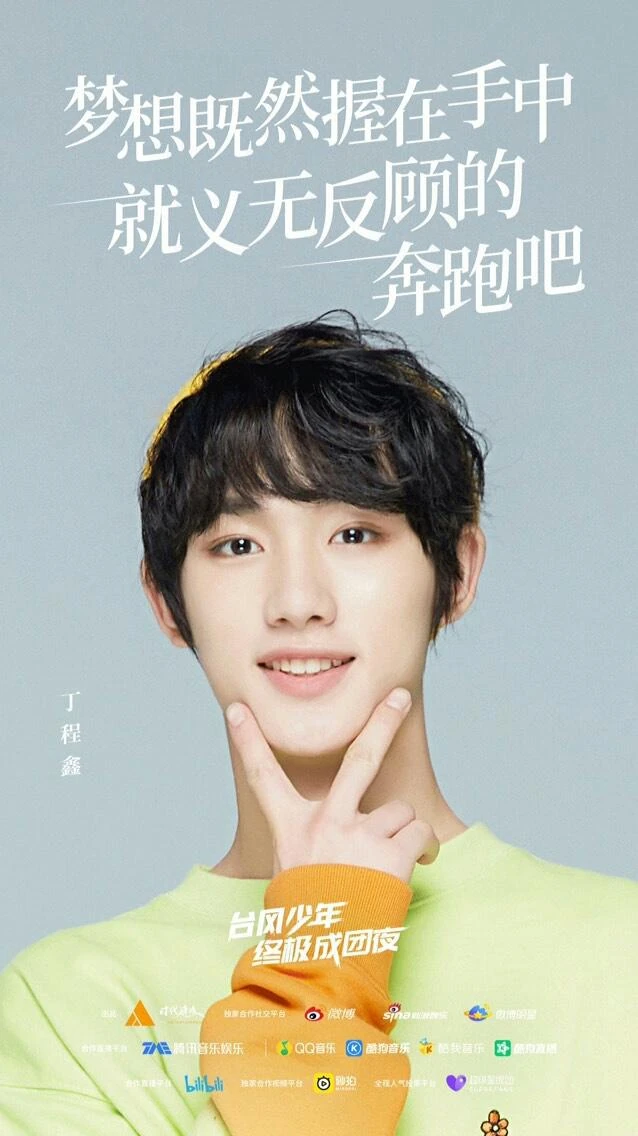 Ding Cheng Xin | Wiki Drama | FANDOM powered by Wikia