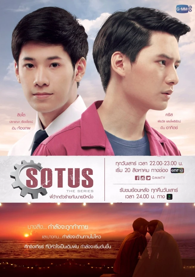 SOTUS: The Series | Wiki Drama | Fandom
