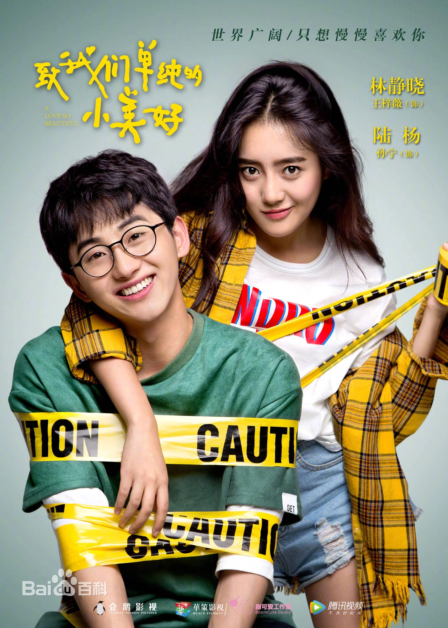 Imagen - A Love So Beautiful-201708.jpg | Wiki Drama | FANDOM powered ...