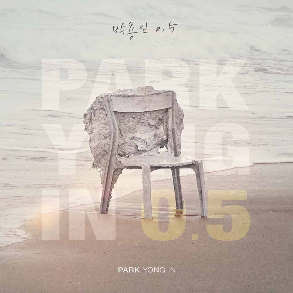 Park Yong In | Wiki Drama | Fandom