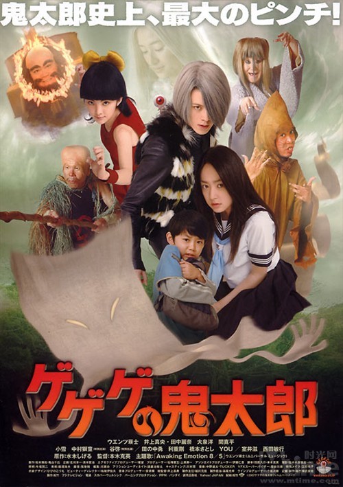 Gegege no Kitaro | Wiki Drama | FANDOM powered by Wikia Gegege no Kitaro | Wiki Drama | FANDOM powered by Wikia