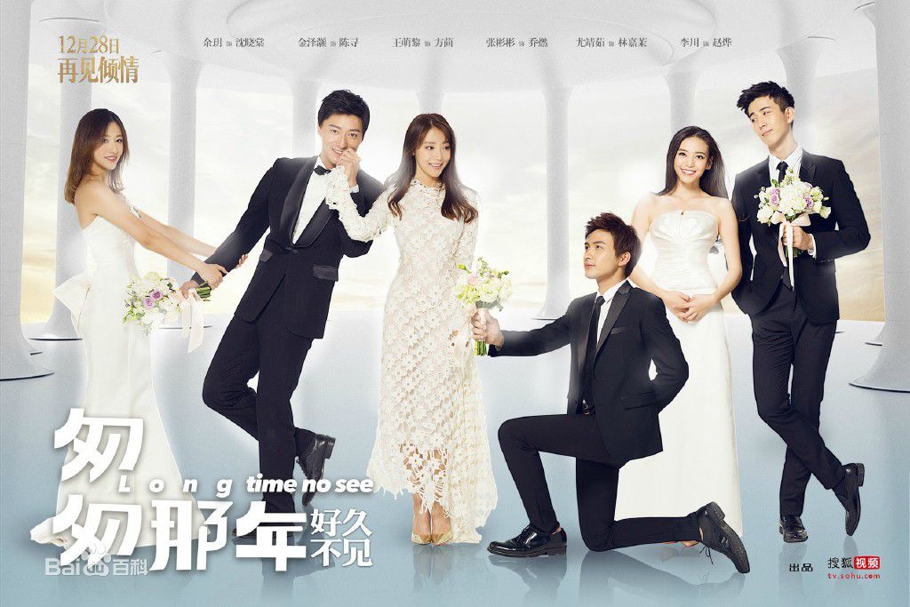 Long Time No See Wiki Drama Fandom long-time-no-see-wiki-drama-fandom