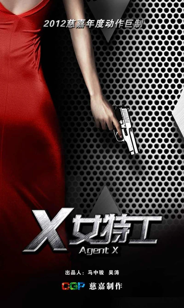 Agent X | Wiki Drama | Fandom