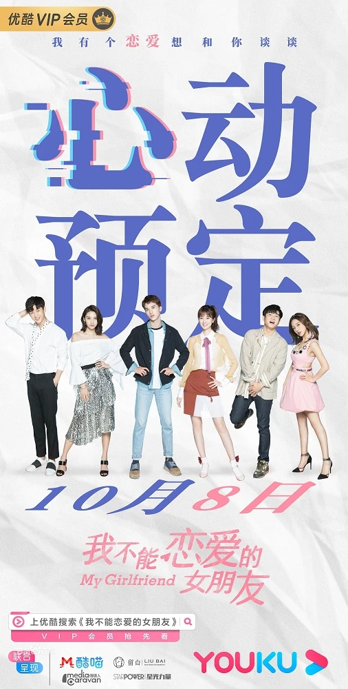 My Girlfriend | Wiki Drama | Fandom