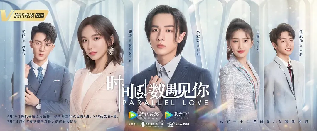 Parallel Love | Wiki Drama | Fandom