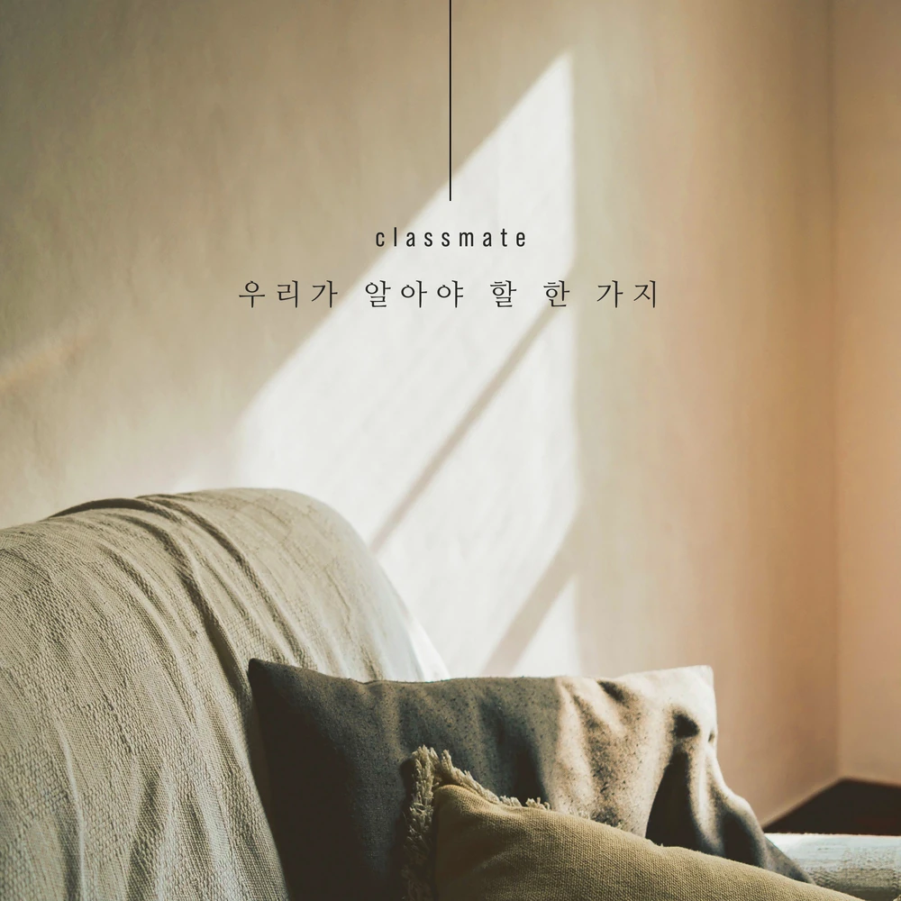 Classmate | Wiki Drama | Fandom