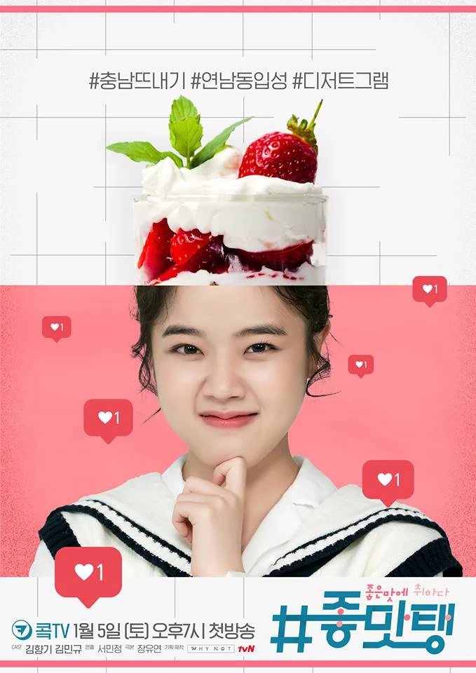 Drunk in Good Taste | Wiki Drama | FANDOM powered by Wikia