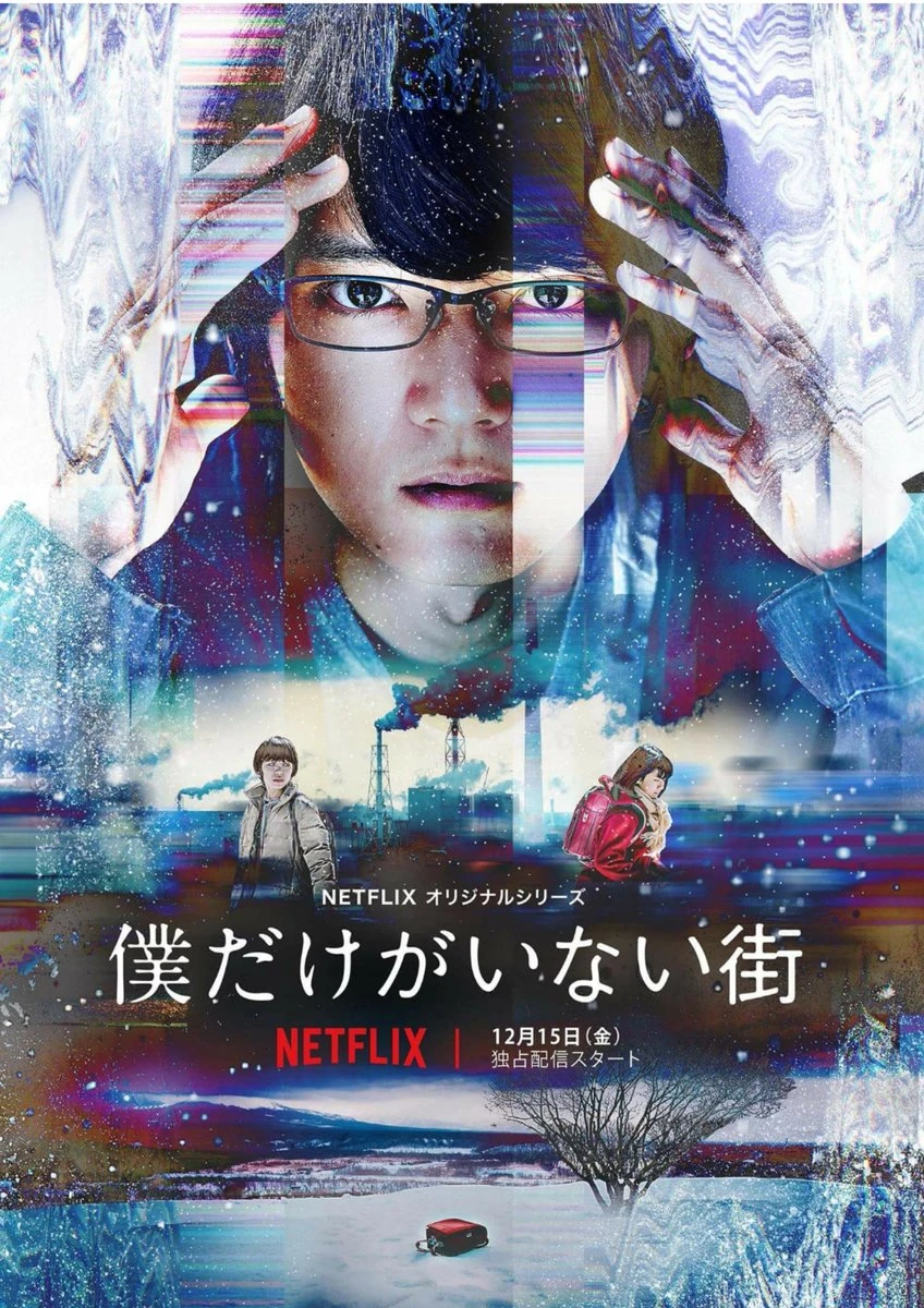 Erased | Wiki Drama | Fandom