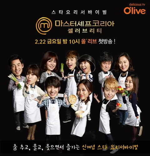 MasterChef Korea Celebrity | Wiki Drama | Fandom