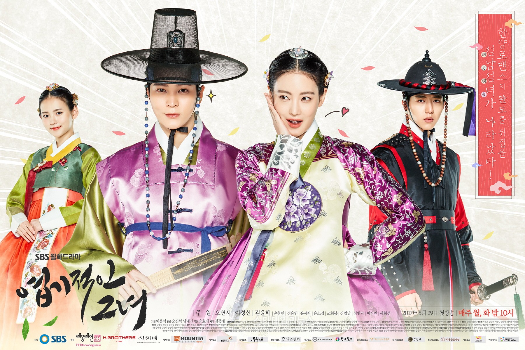 My Sassy Girl Sbs Wiki Drama Fandom Powered By Wikia