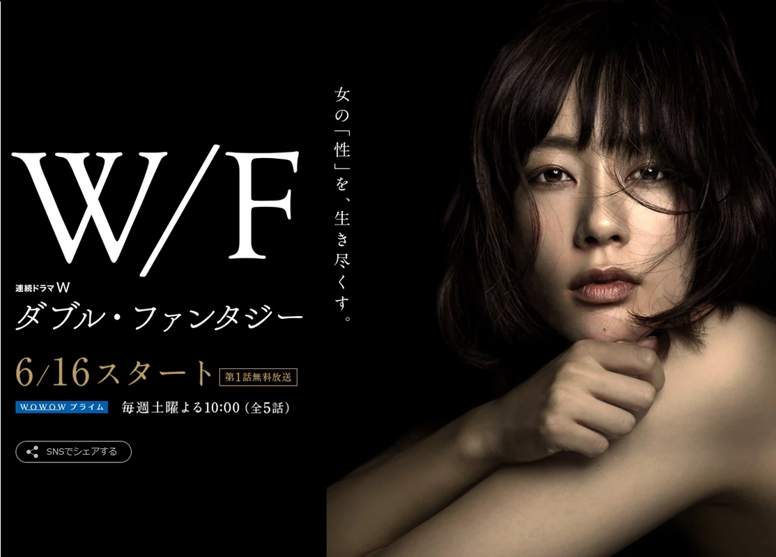 Double Fantasy | Wiki Drama | Fandom