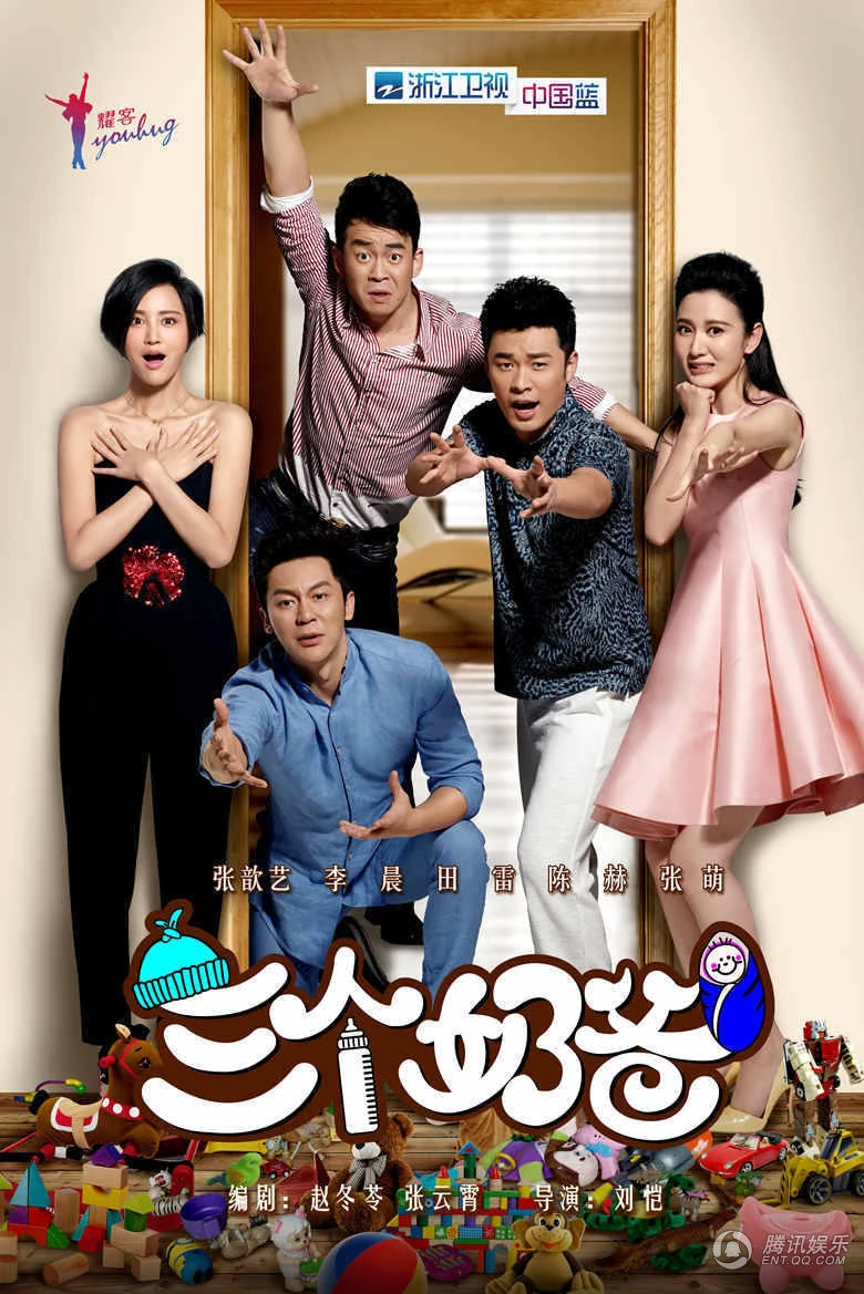 Three Dads | Wiki Drama | Fandom