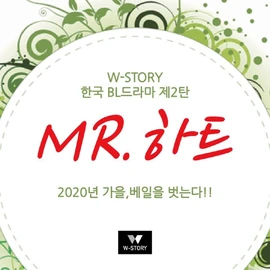 Mr. Heart | Wiki Drama | Fandom