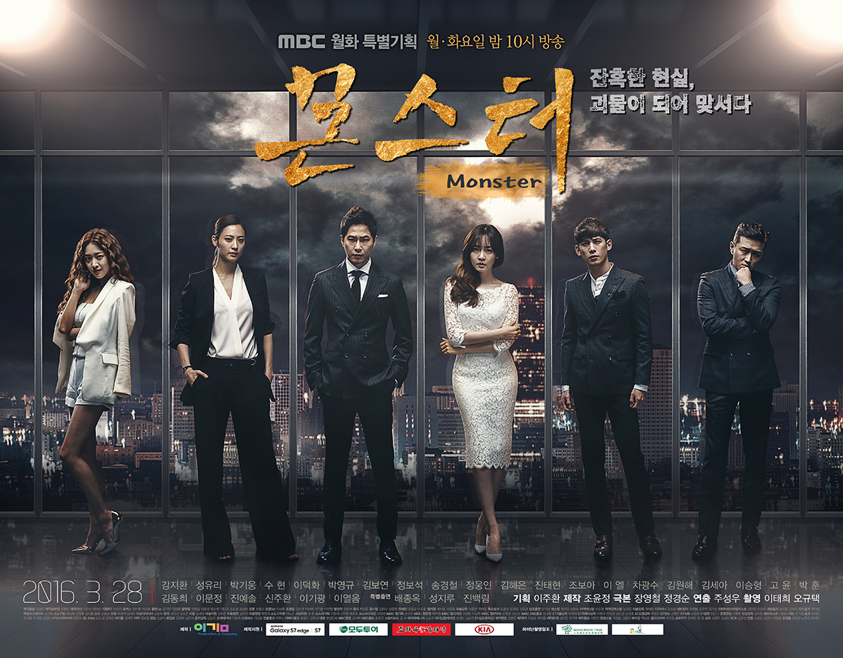 Monster (MBC) | Wiki Drama | Fandom
